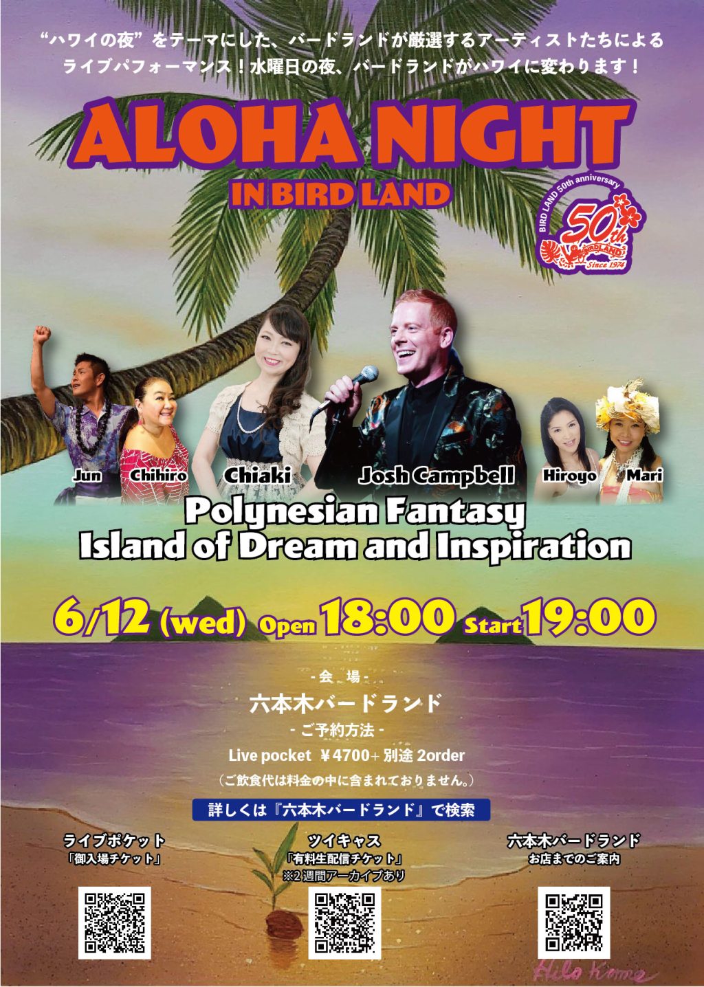 ALOHA NIGHT in Polynesian Fantasy Island of Dream and Inspiration | 六本木 ...
